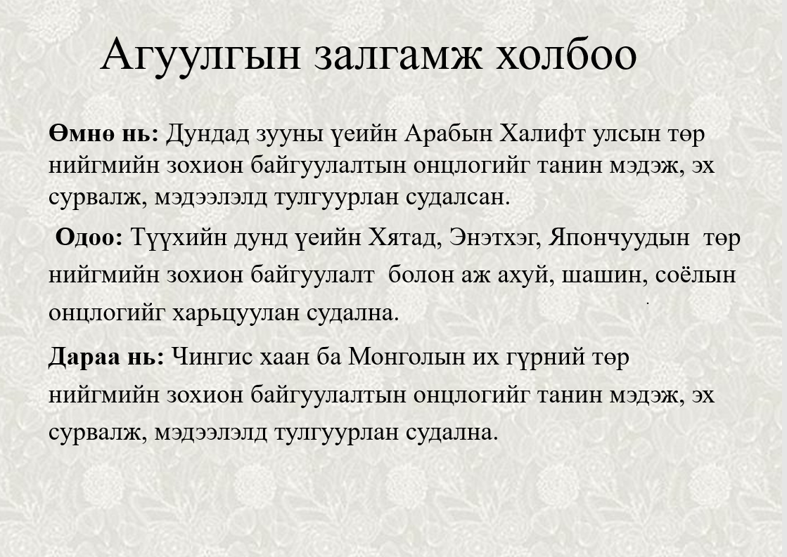 Мэдлээ Цахим контент